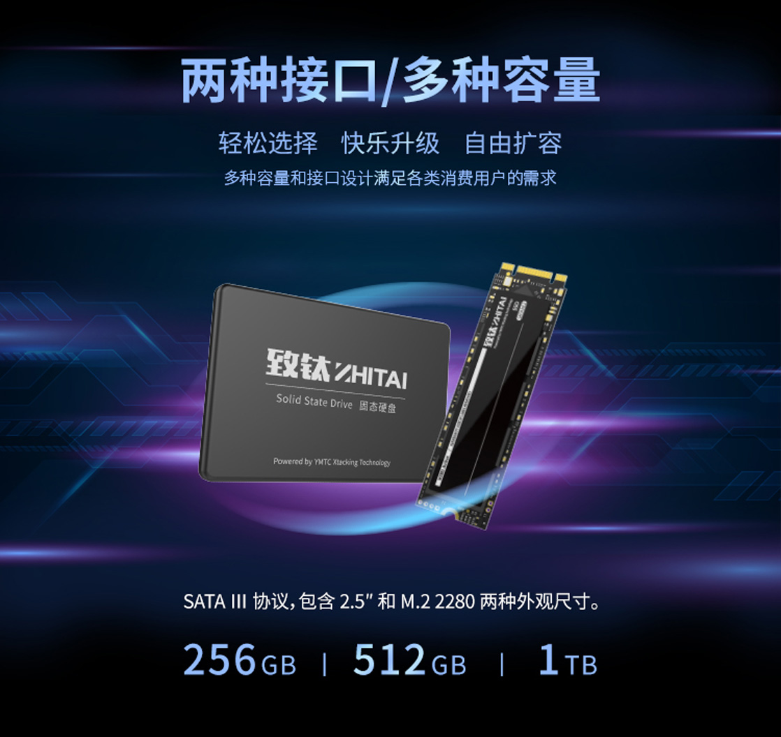 SATA 2.5寸SSD固态硬盘_存储_配件模组_全部_萤火虫商城
